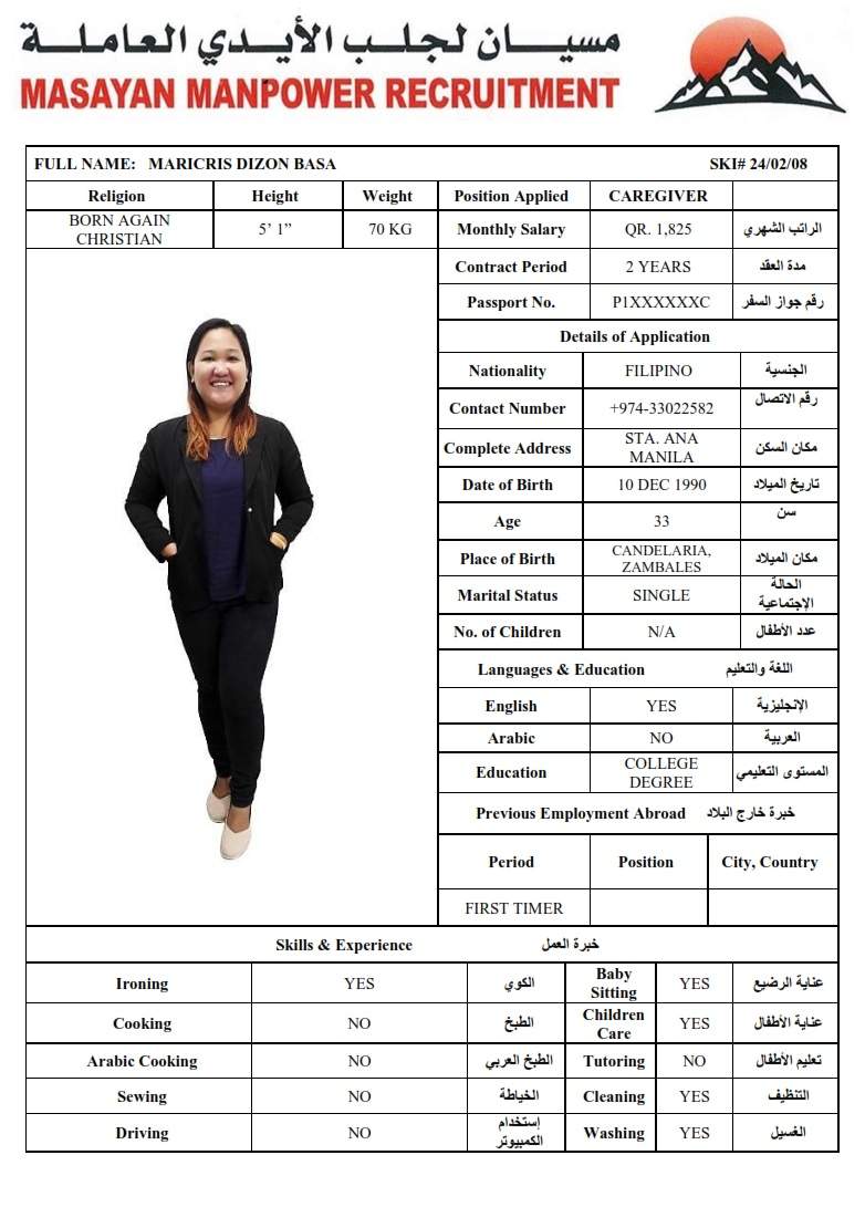 masayan manpower recruitment - خدم قطر